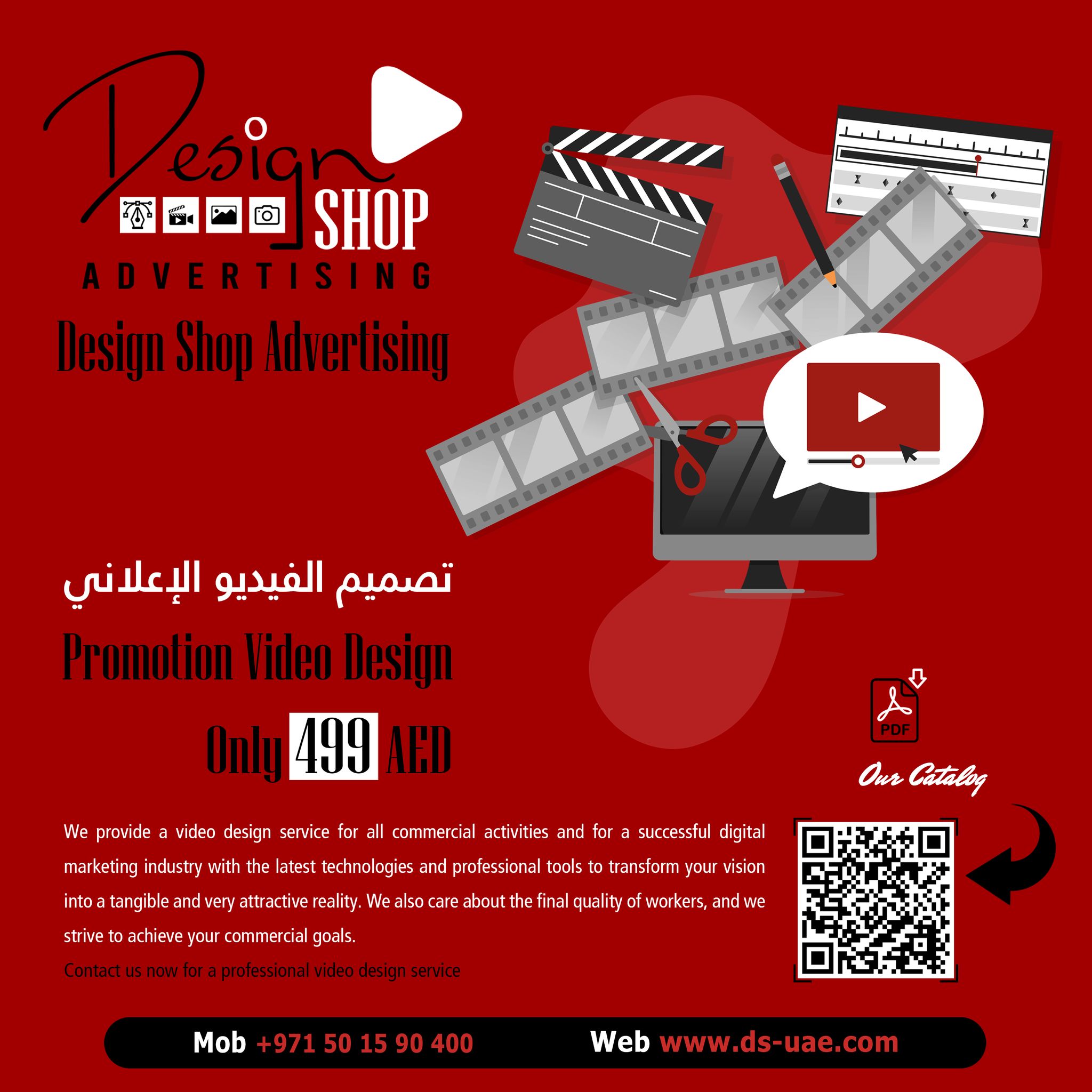 Advertising video design.. Promotional video design | UAE Directory ...